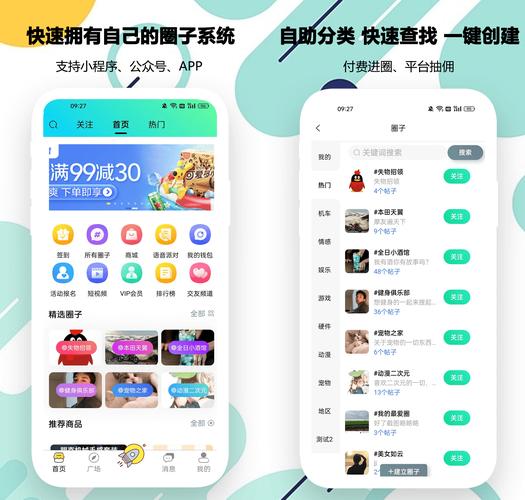 思慕社交安卓版