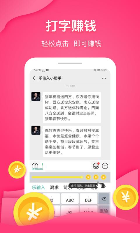 小说录入员免费手机版软件