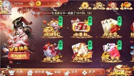 3621天庭游戏