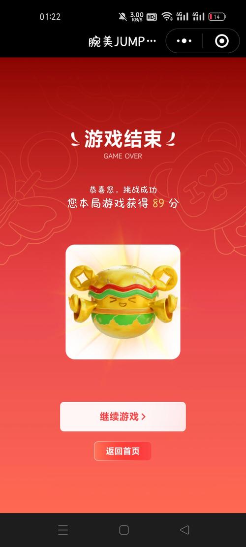超级弹力球红包版金猪