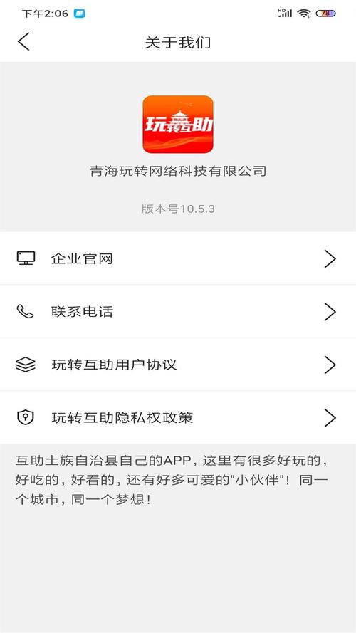 互助帮官网版