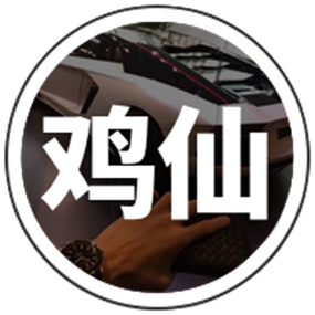 鸡仙超级视角修改器图标