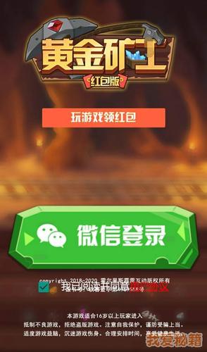 黄金矿工领红包正版图标