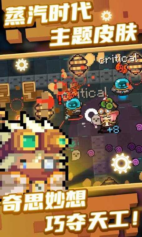元气骑士无邪修改器破解版v1.32截图