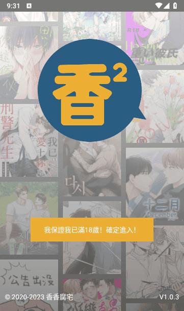 buzz香腐宅boylove游戏截图