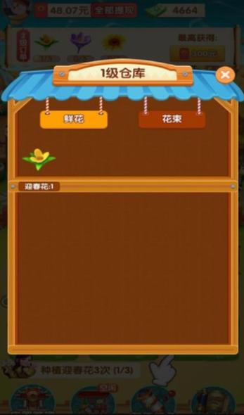 四季花都赚钱版v1.0.1图标