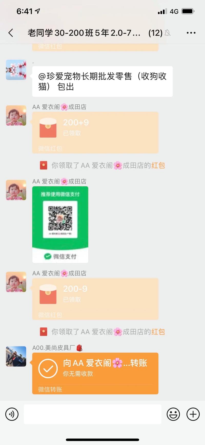 白兔红包群
