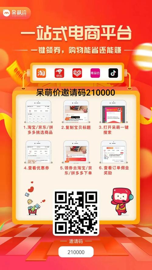 淘推宝邀请码截图