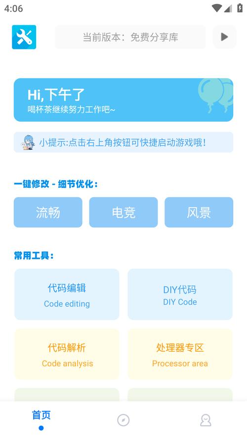 画质云盒5.1