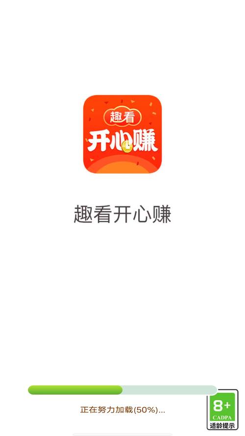 开心赚app官方版截图