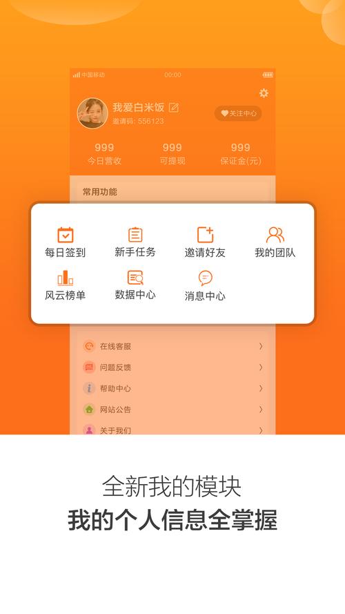 悬赏宝v1.41