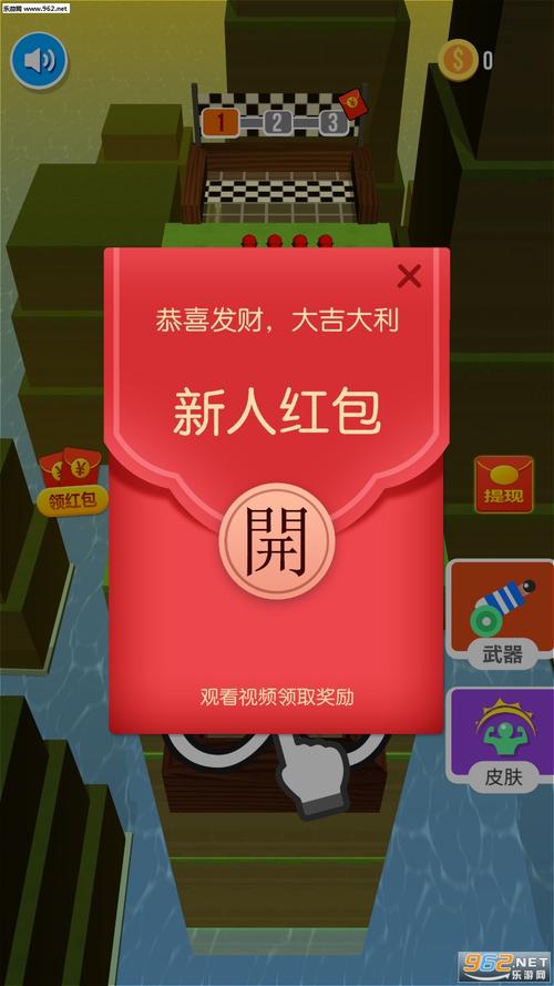 小人推推推红包版v1.0.0图标