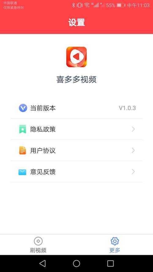 喜多多视频红包版v1.0.3图标