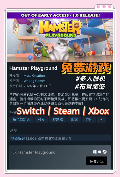 仓鼠乐园红包版图标