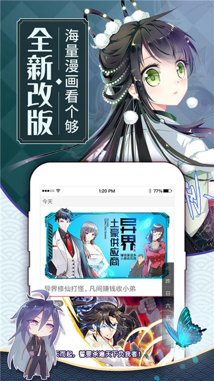 谜妹漫画app安卓版