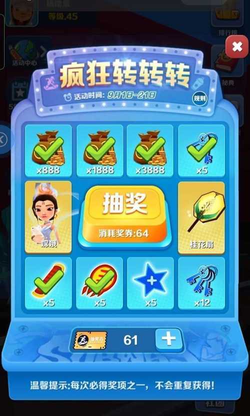 地铁跑酷变速修改器手机版