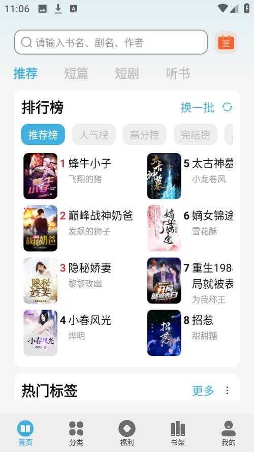 经典离线小说v1.0.0