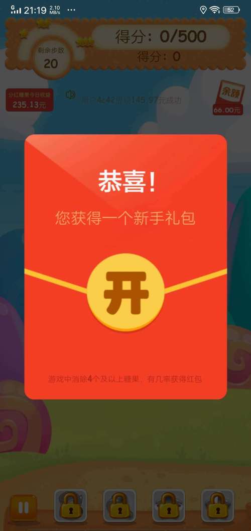 趣消除领红包版图标