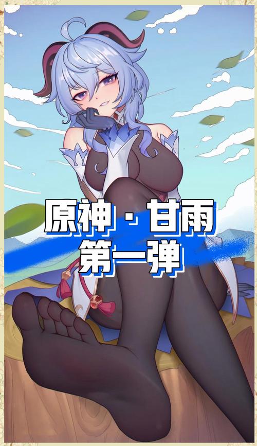 甘雨大战史莱姆