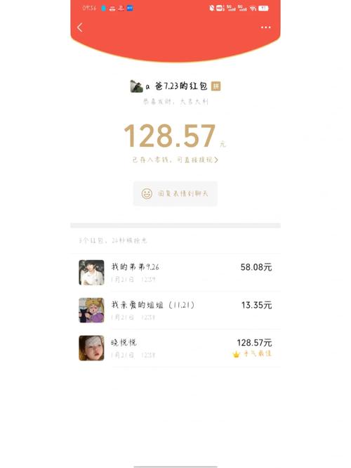 微信抢红包运气王软件