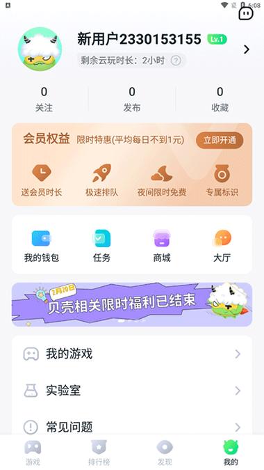 赏游盒子赚钱