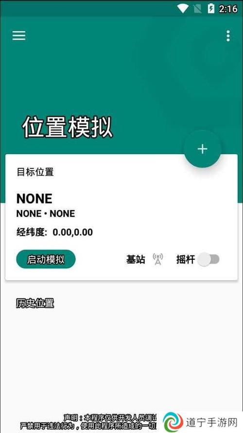 ZUK位置穿越(钉钉打卡)