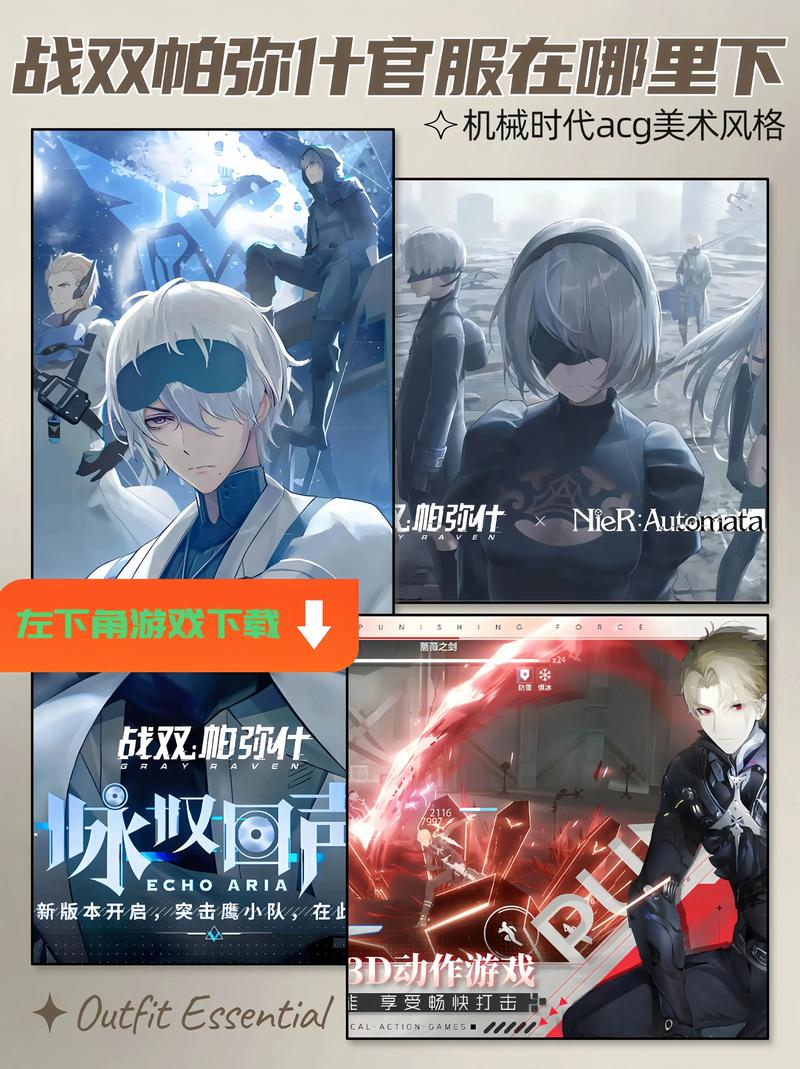 战双帕弥什修改器(无需Root)截图