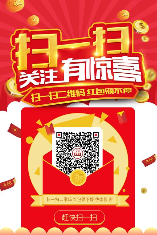来玩红包群领红包截图