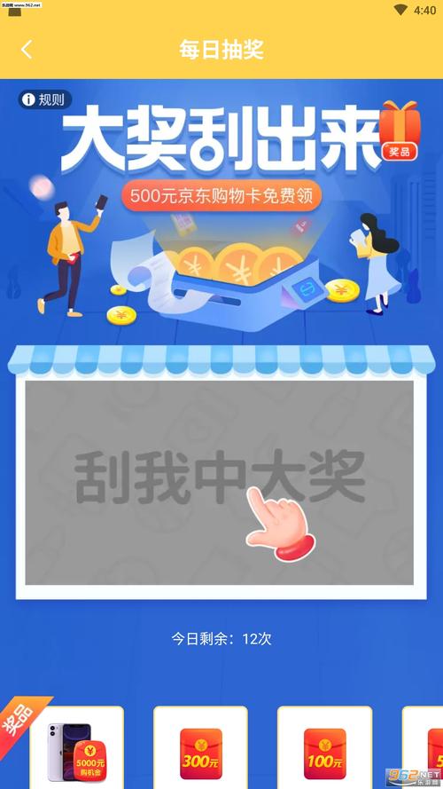 老人计步宝红包版图标