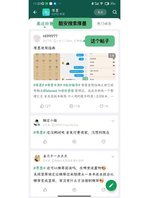 厚墨2021