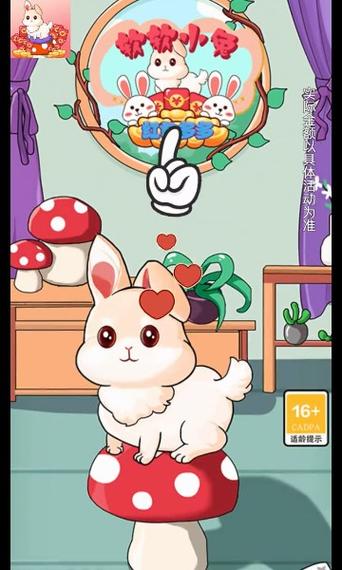 软软小兔红包多多v1.0
