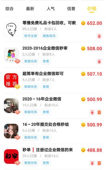 精品山庄(自动挂机赚钱)