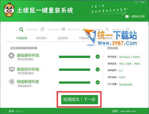 星极多开v2.2.1