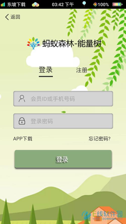 初乐能量树v3.0.6截图