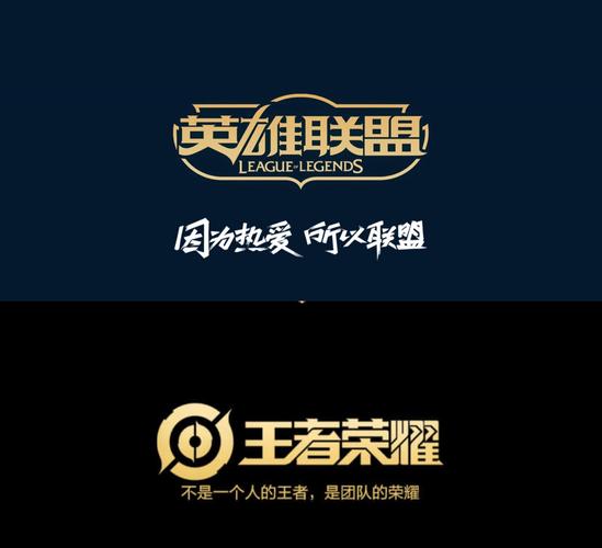 王者联盟app截图