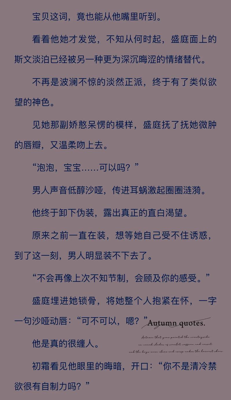 纯纯小说