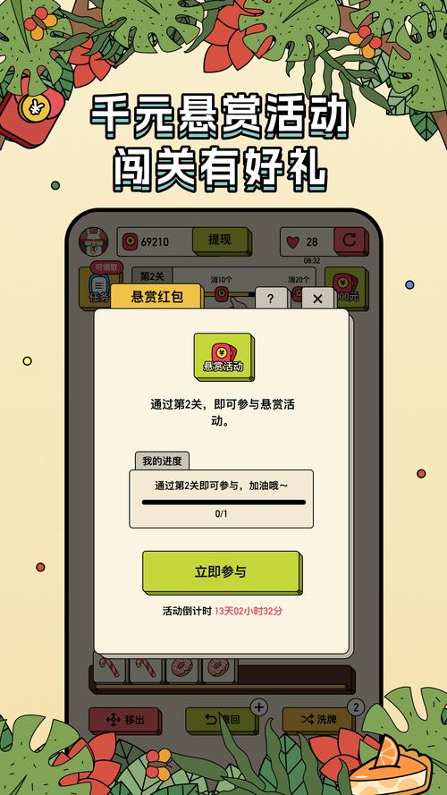 爆爆消方块红包版V2021.1.2图标