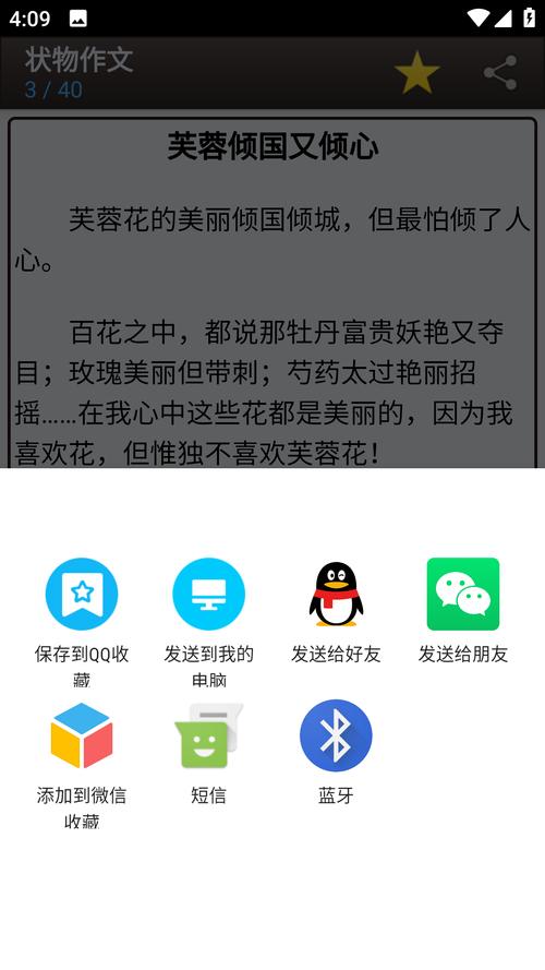 花市文学网站APP