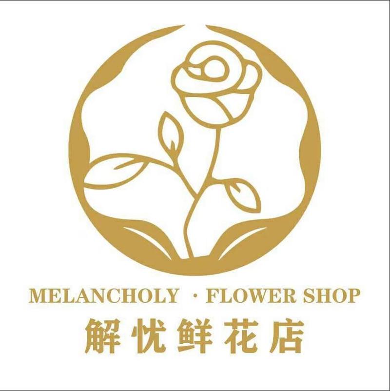 解忧花店最新版图标