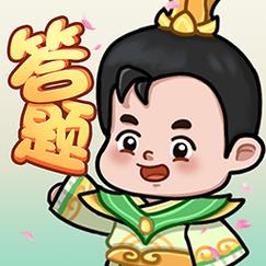 秀才爱答题截图