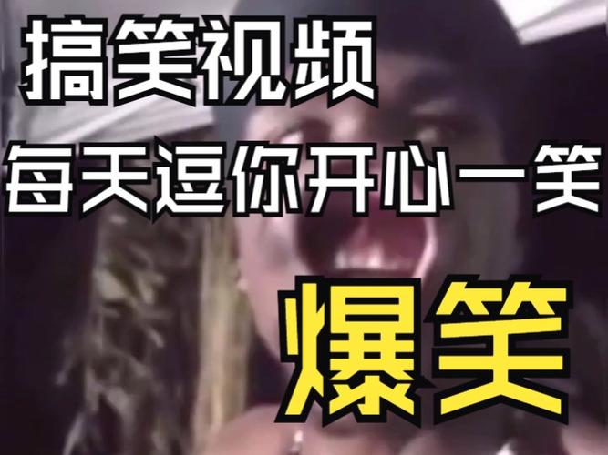 趣逗短视频
