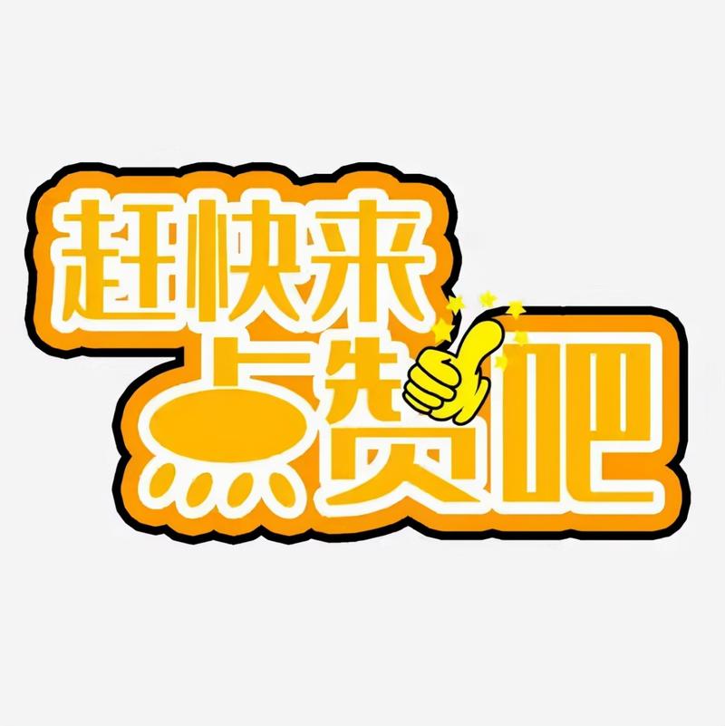 快乐赞点赞赚钱