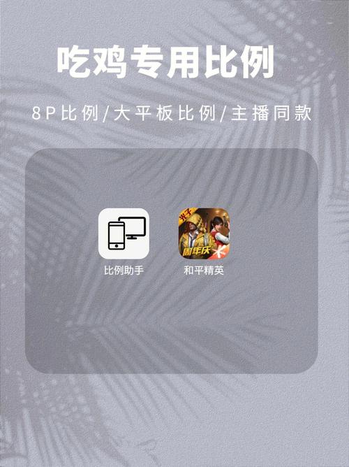游戏比例修改器平板视野截图