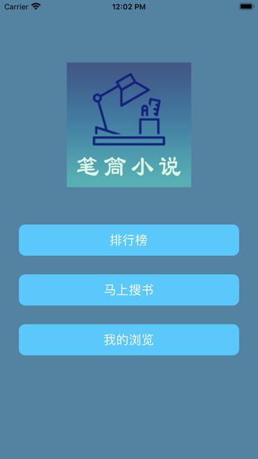 笔筒小说