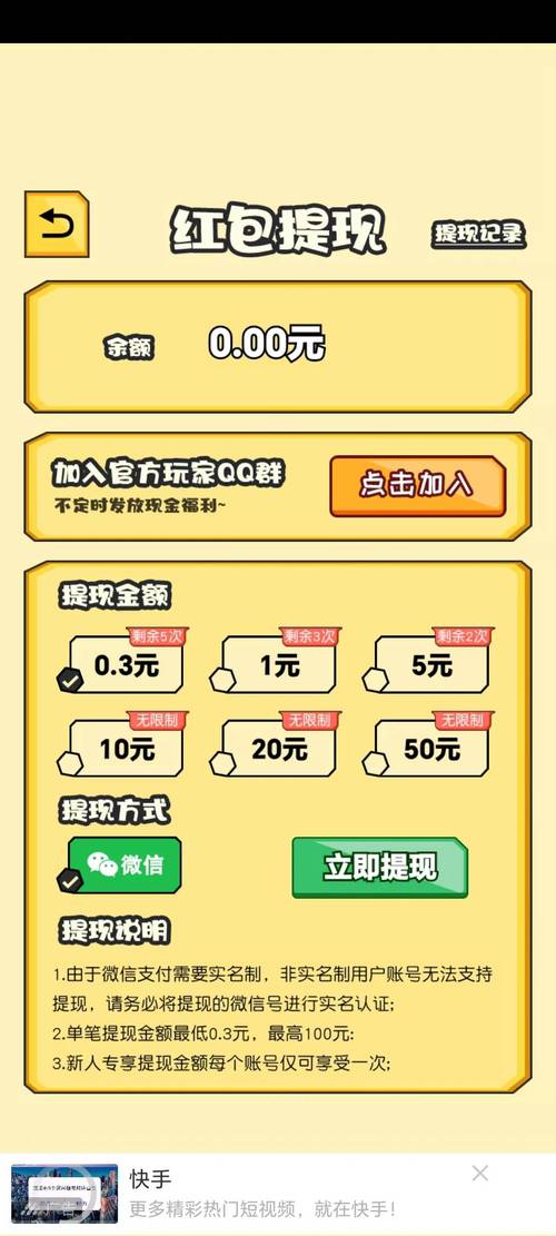 天天来拼图2红包版v1.0