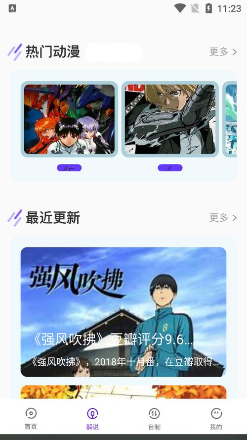 无染二次元纯净版