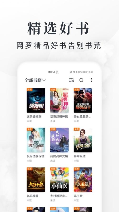 免费淘小说旧版v1.3