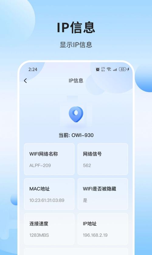 琉璃加速大师安卓版图标
