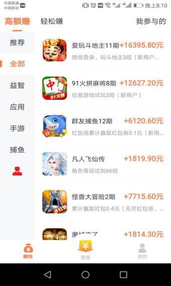 乐易赚app官方版