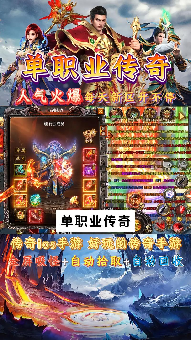 高爆传奇单职业版辅助